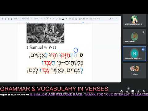 LOOKING HEBREW WORDS IN THE DICTIONARY THE BOOK OF SAMUEL