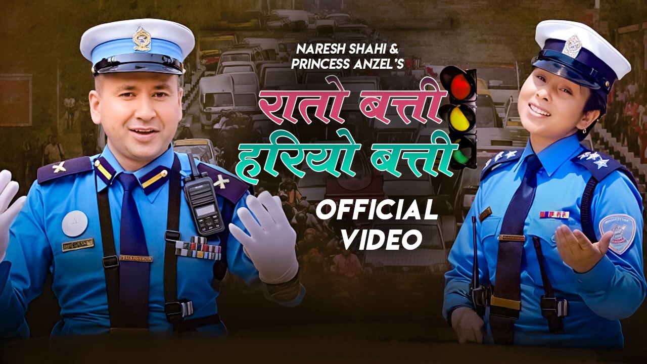Rato Batti Hariyo Batti [Official Music Video] - Naresh Shahi, Princess Anzel |  2025/2082