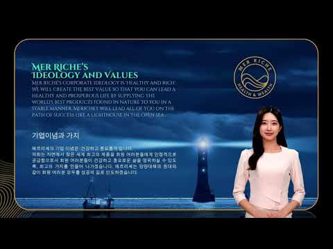 Mer Riche Company Overview (EN)
