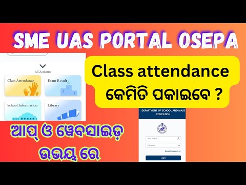 UAS portal class attendance step by step/how to mark class attendance