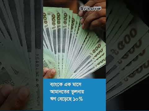 আজকের শীর্ষ সংবাদ Ittefaq Bulletin on 13 February, 2023