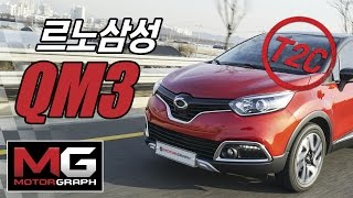 QM3 종합정보 : 다나와 자동차