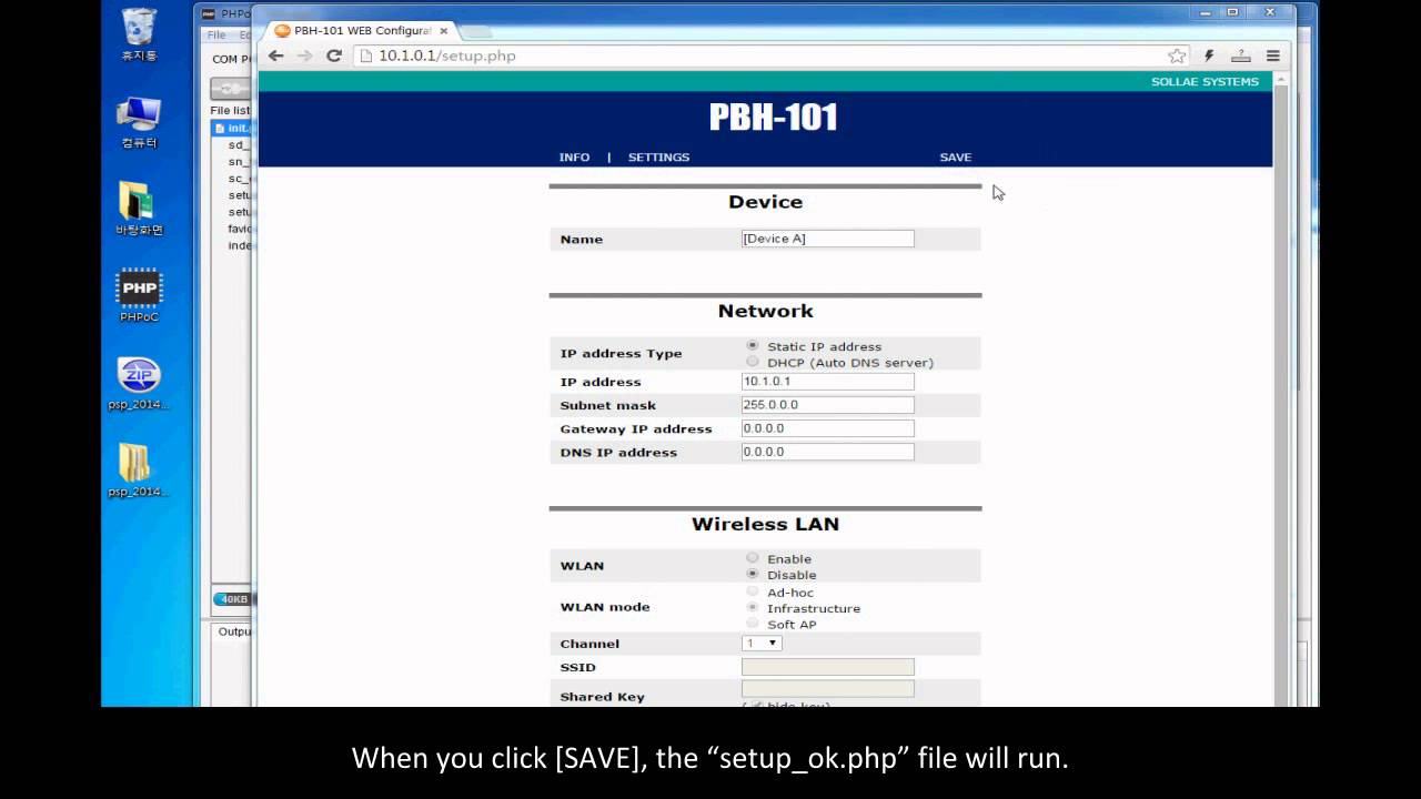 [PHPoC Tutorial] 2.User's environment variable setup through the web