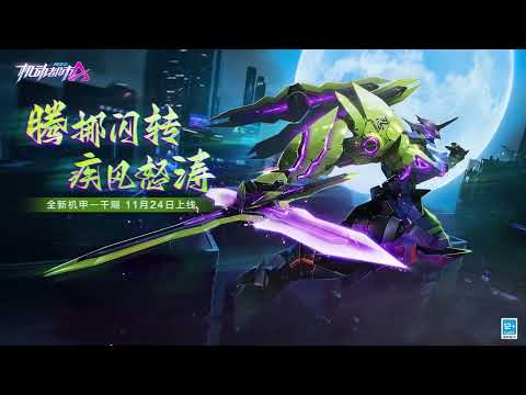 Steam Community :: Video :: Super Mecha Champions | News Mecha Tempest