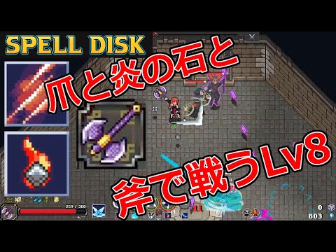 Steam Community :: Spell Disk