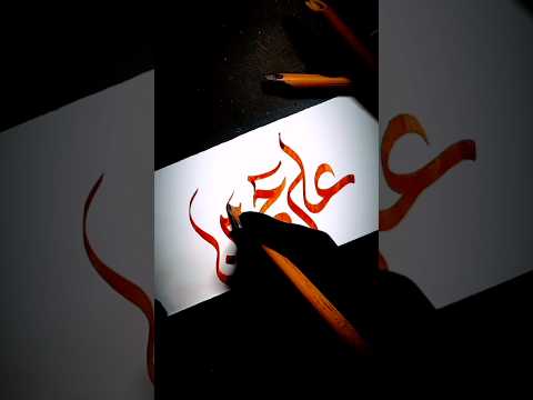 Ali Hassan Name Calligraphy✨️👩🎨#shorts #youtubeshorts #viral #freepalestine