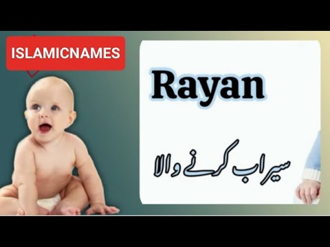 Rayan name meaning||Rayan name matlab||trending names for boys 2024||names info