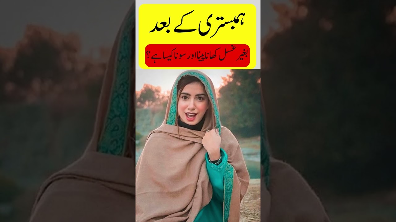 Humbistari kay Bad Beghair Ghusal Sona | Golden Words #viral #shorts #ytshort