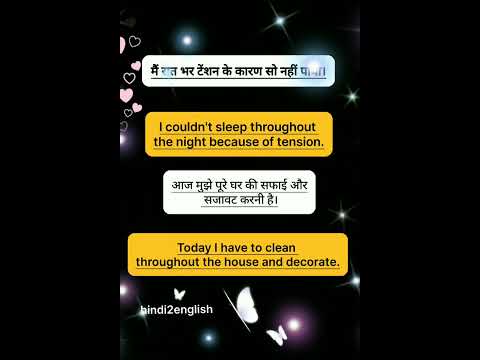 throughout meaning in Hindi, what is meaning in Hindi throughout #short