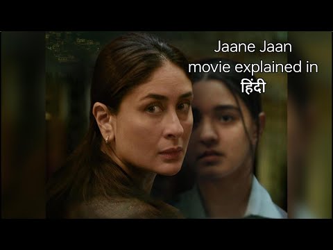 Jaane Jaan (2023) Thriller Movie Explained in Hindi