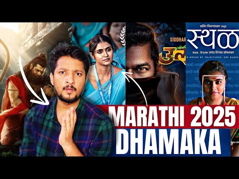 Upcoming Marathi Movies Releasing in 2025 | By What's My Review