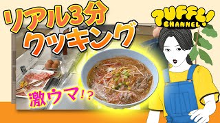 『PUFFL！（パフル）』女子による、女子のためのコーンスナック！