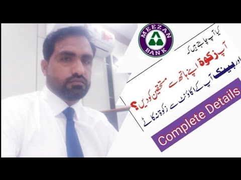 Zakat exemption process | Zakat nisaab on bank account | How to stop from Zakat deduction on account