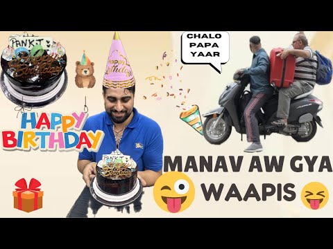 HAPPY BIRTHDAY TO PANKAJ ਭਾਜੀ 🥳 || MANAV ਆ ਗਿਆ ਵਾਪਿਸ KUWAIT ਤੋਂ 😎