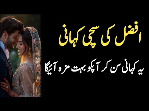 An Emotional Heart Touching Story || Moral StorIes In Urdu || Sabak Amoz Islamic Kahani In Urdu 129