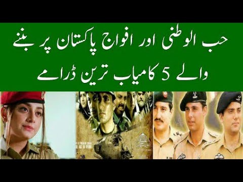 Top 5 dramas list on Pakistani Army
