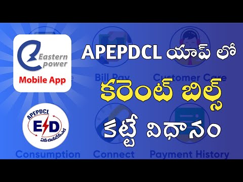 How to pay electricity bills on eastern power app