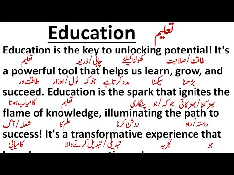 EDUCATION || تعلیم || Spoken English || #translation #readingpractice