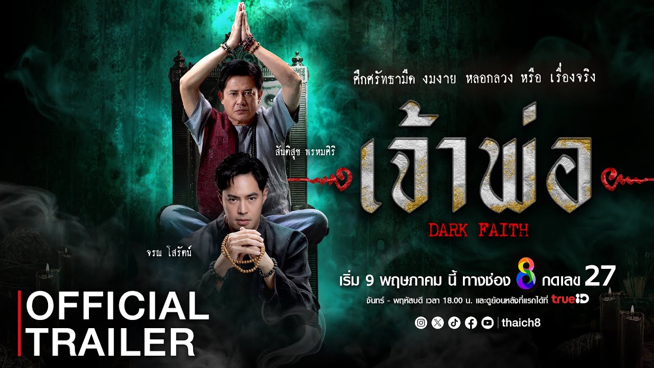 Dark Faith - Sinopsis, Pemain, OST, Episode, Review