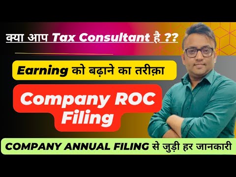 Company ROC Filing Complete Detail #mca #aoc #companyaudit