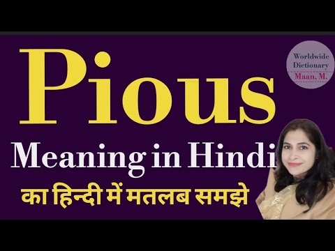 Pious meaning l meaning of pious l pious ka matlab hindi mein kya hota hai l vocabulary