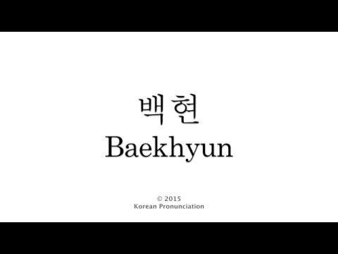 How to Pronounce Baekhyun (EXO) 엑소 백현