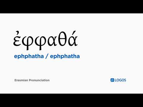 How to pronounce Ephphatha in Biblical Greek - (ἐφφαθά / ephphatha)