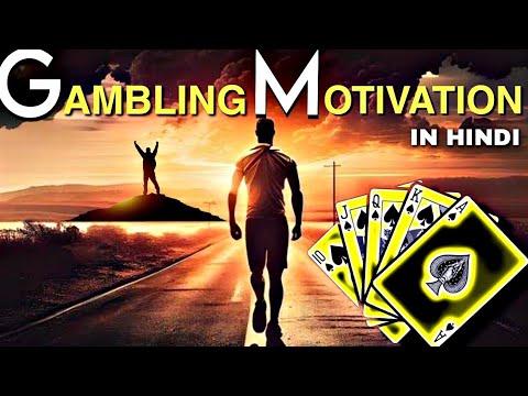 Gambling motivation In Hindi || PART - 1 ख़ुद को कमज़ोर मत समझो 🥹 #gambling #motivation #addiction