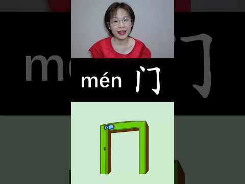 This Chinese Character Is Literally a Door 🚪 #learnchinese #chinesecharacter #mandarininkandtalk