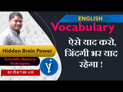 GYAN VIGYAN | जिज्ञासा | ज्ञान विज्ञान | Baleful Hindi Meaning Baleful | Synonyms & Antonyms Balef