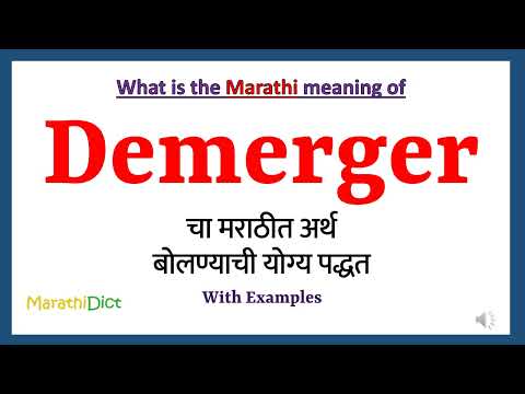 Demerger Meaning in Marathi | Demerger चा अर्थ काय | Demerger in Marathi Dictionary |