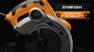 Циркулярная пила (дисковая) Вихрь ДП-160/1200 - купить в Ситилинк | 1167237