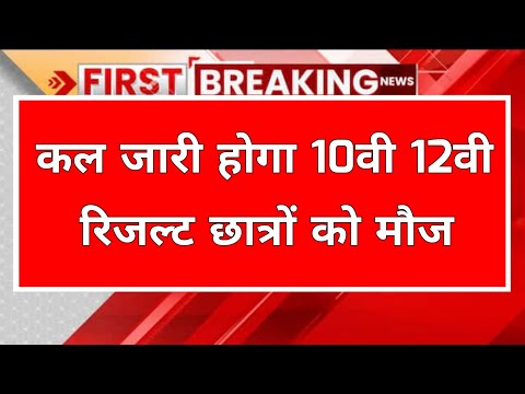 CBSE Result 2023 Date | CBSE Class 10 Result Date 2023 | CBSE Result 2023 | CBSE Result Update