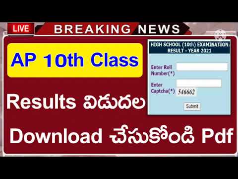 Manabadi AP SSC 10th Results 2022 | AP 10th Class Results 2022 – AFPR News