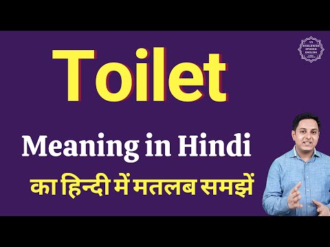 Toilet meaning in Hindi | Toilet ka kya matlab hota hai | daily use English words