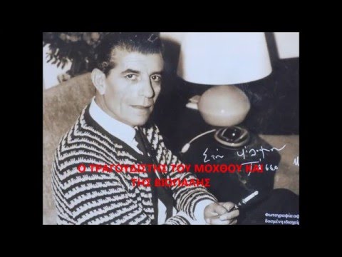 Το ξυπνητήρι (Γρηγόρης Μπιθικώτσης & Χρήστος Κολοκοτρώνης) – Βίκυ ...