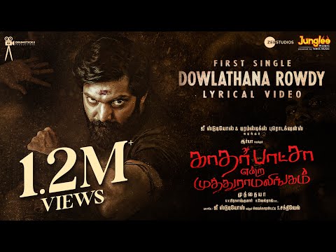 Kathar Basha Endra Muthuramalingam 2023 | Kathar Basha Endra ...