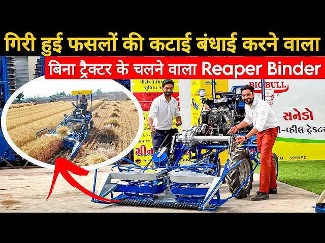 4 Wheel Drive Reaper Binder Machine - Greenlend Reaper Binder Trader ...
