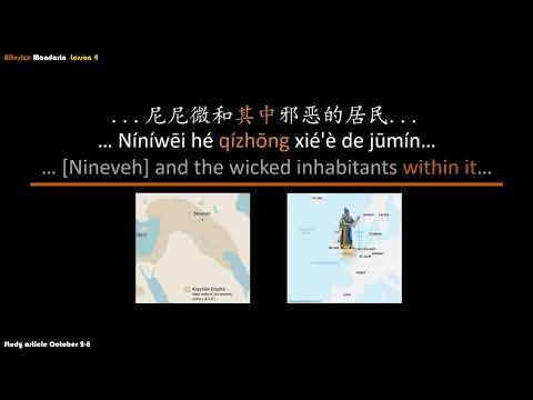 Bitesize Mandarin Lesson 4