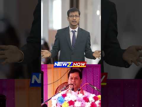 #reels #himantabiswasarma #sarbanandasonowal #newznow #shahalam