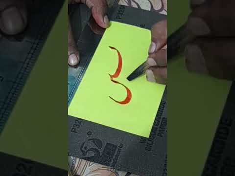 yaseen#Urdu writing #calligraphy#islamicart