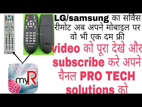 PRO TECH solution LG/samsung service remote download kare/how to download LG samsung service remote