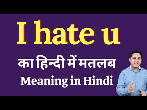 I hate u meaning in Hindi | I hate u ka kya matlab hota hai | Spoken English Class