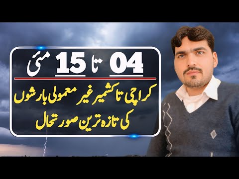 Heavy Rainfall, Windstorm & Hailstorm Predicted In Next 24 Hour's | Weather Forecast Pakistan