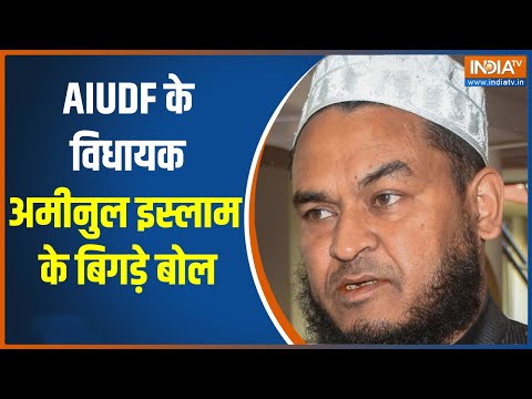 AIUDF MLA Aminul Islam's bad words on Hindutva organization
