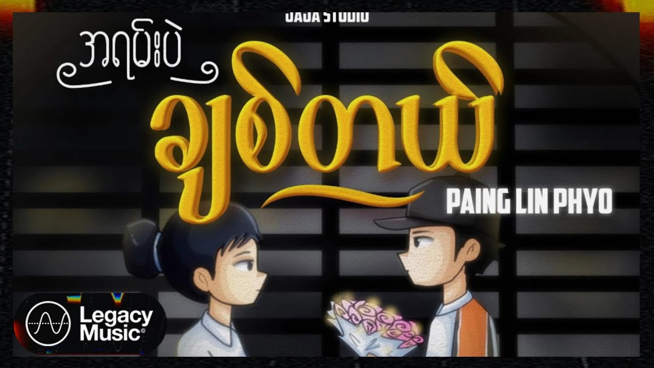 A YAN PAL CHIT TAL by PAING LIN PHYO from Myanmar [Burma] | Popnable