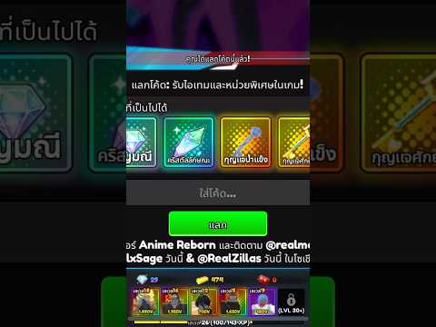 New code anime reborn! #animereborn #animereborncode #roblox