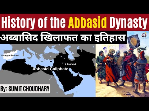 The History of Abbasid Caliphate | Islamic History after prophet Muhammad | History of Middle East