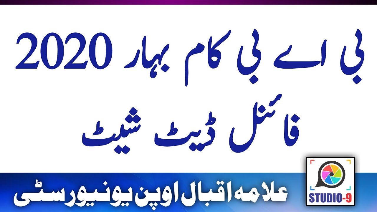 AIOU BA BCOM Spring 2020 Date Sheet Exam Paper Announced