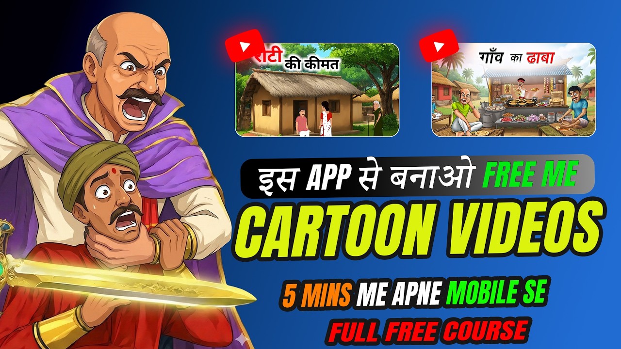 How To Make Cartoon Animation On Mobile Full Course | Step By Step Guide| AI Animation| Autodraft AI